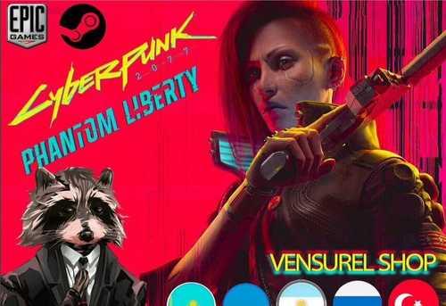 Cyberpunk 2077: Phantom Liberty GOG / EGS / Steam