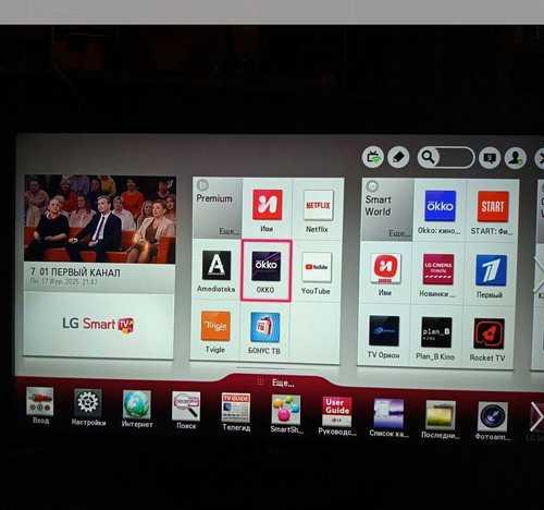 Телевизор SMART tv 32"LG LN570V