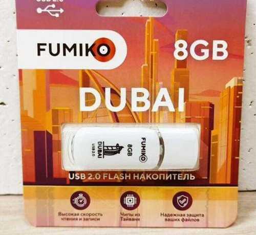Флешка fumiko dubai 8GB белая USB 2.0