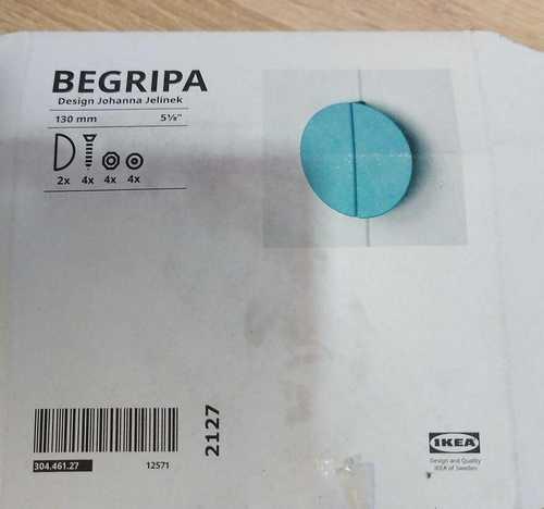 Ручки IKEA begripa