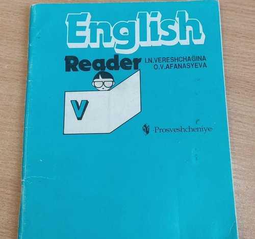 Книга для чтения,Reader 5, Верещагина, Афанасьева