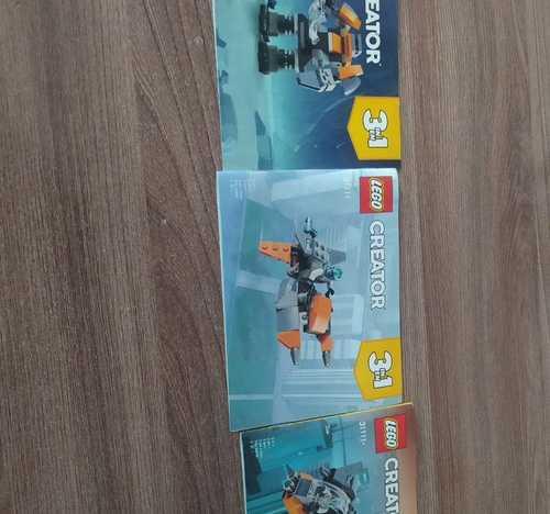 Lego Creator 3 в 1