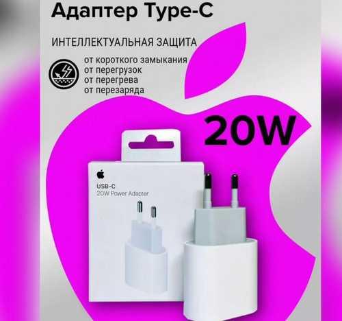 Зарядка для iPhone оригинал блок power adapter 20w