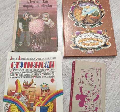 Ступеньки книга