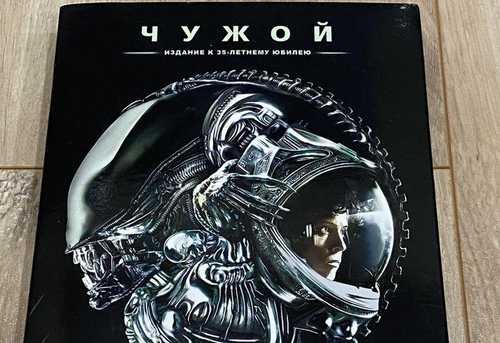 Чужой / Alien (коллекционное blu-ray издание)