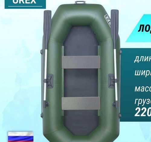 Лодка пвх надувная для рыбалки 280 см urex 280у