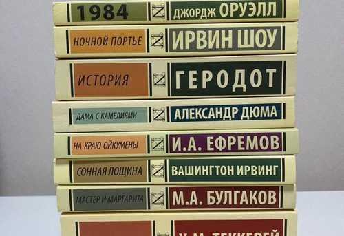 Книги Толстой, Фрейд, Булгаков
