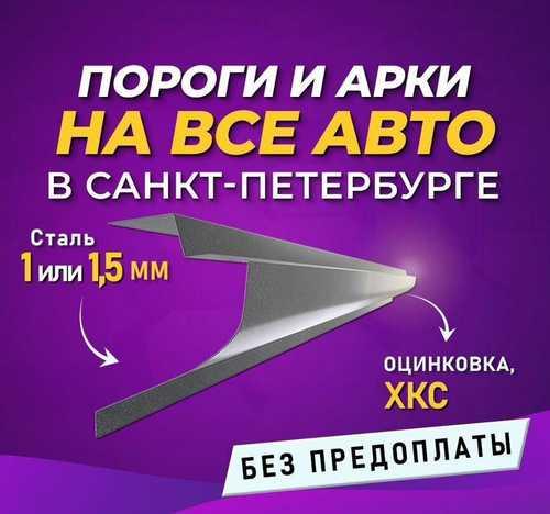 Пороги Daewoo Nubira (Дэу Нубира) Без предоплаты