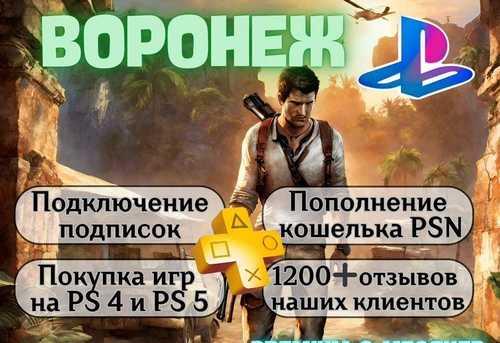 Подписка ps plus premium 8 мес Воронеж