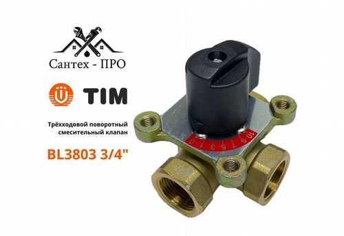 Трёхходовой смесительный клапан 3/4 TIM BL 3803