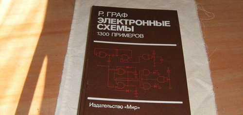 Книга радиоэлектроника