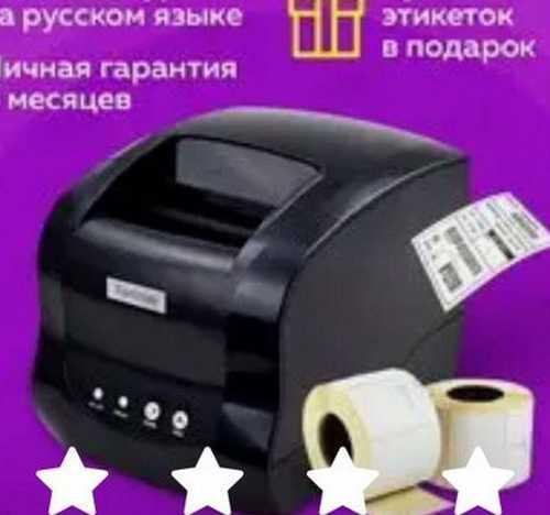 Термопринтер xprinter xp 365b