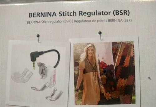 Лапка BSR на машину Bernina