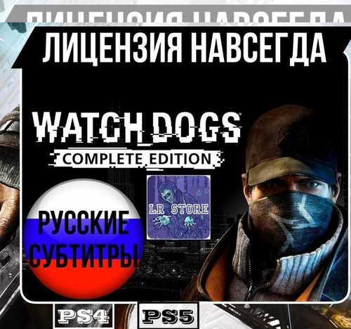 Watch Dogs Complete PS4/PS5 RUS Не Аренда