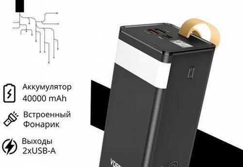 Внешний аккумулятор - 40000mAh