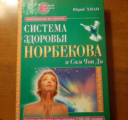 Продаю книгу