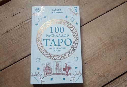 Книги taro