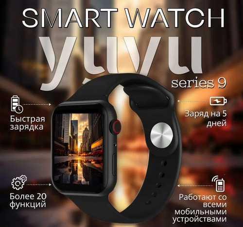 Смарт часы YuYu SMART Watch series 9