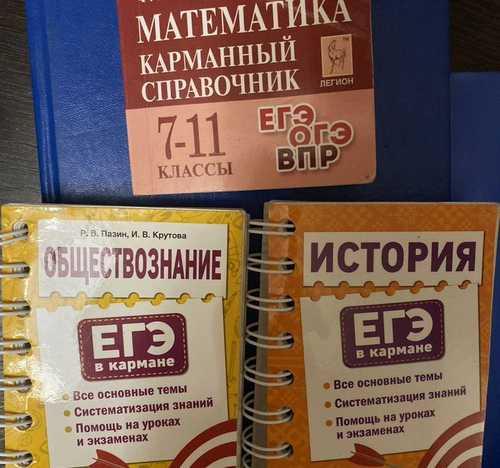 ЕГЭ
