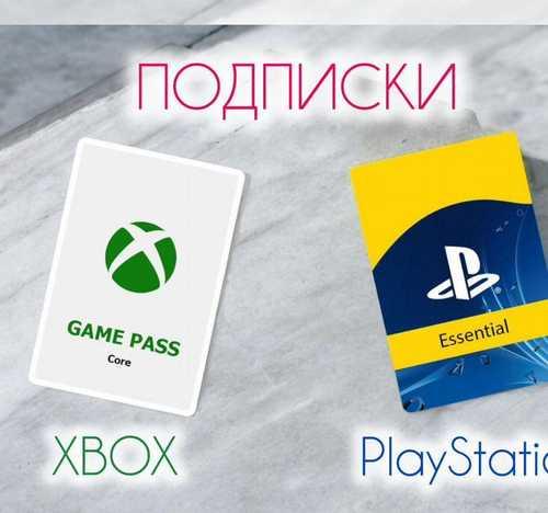 PS Plus / Xbox Game Pass 1, 3, 12 месяцев