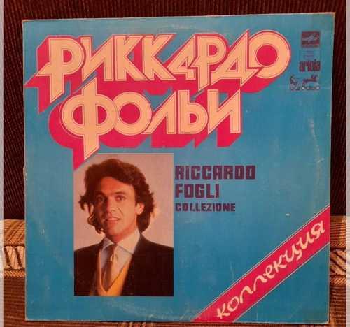 Пластинка: Рикардо Фольи. Коллекция. Мелодия. 1982