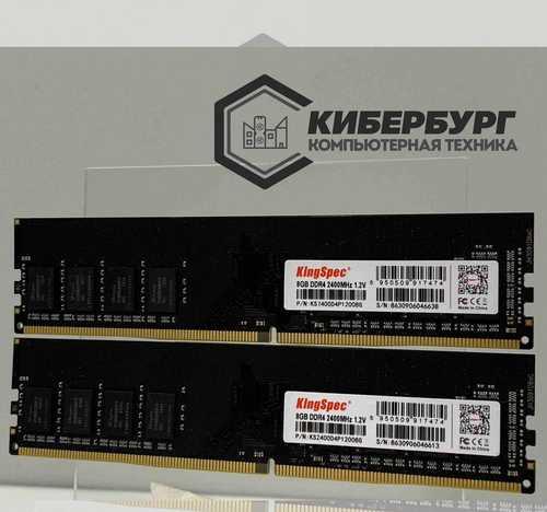 Оперативная память KingSpec 16gb ddr4 2400MHz (2/8