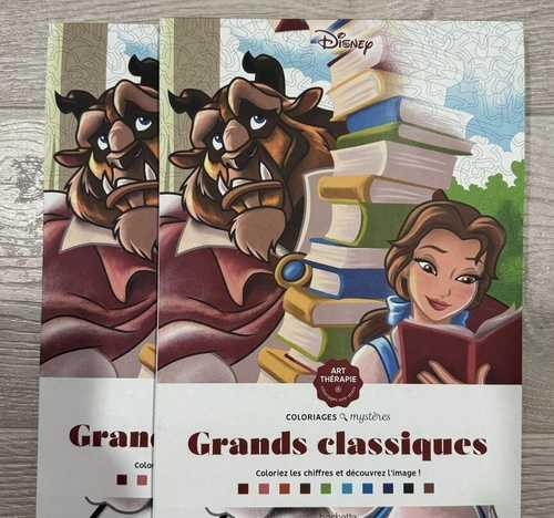 Раскраска Coloriages Mysteres Grand Classiques