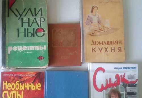 Книги рецепты кулинария