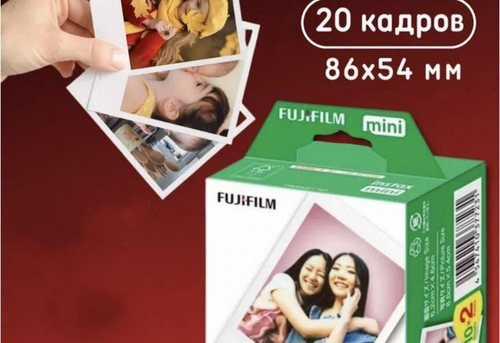 Картриджи для Fujifilm instax mini 20 шт