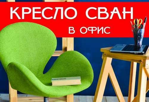 Кресло офисное от Производителя Оптом