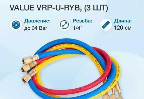 Комплект заправочных шлангов Value VRP-U-RYB 120см