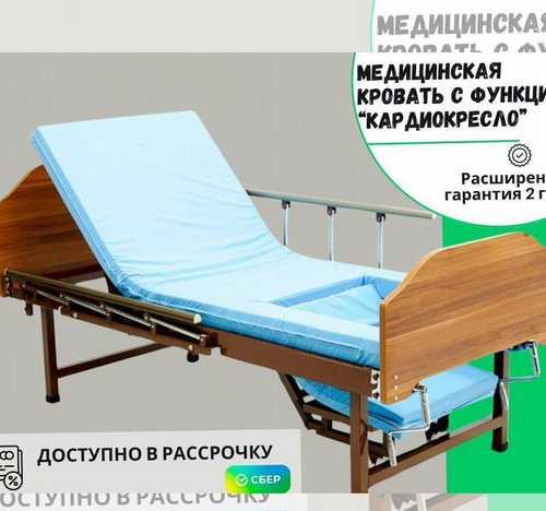 Кровать медицинская функциональная