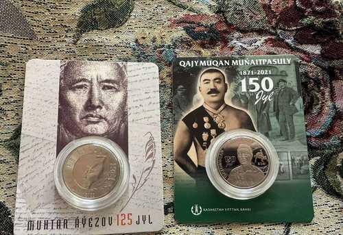 Юбилейные монеты казахстана