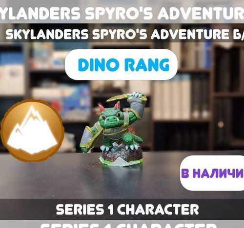 Skylanders Spyro's Adventure: Dino Rang Б/У