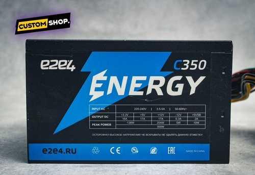 Блок питания e2e4 C350 Energy 350W