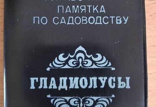 Мини книжка