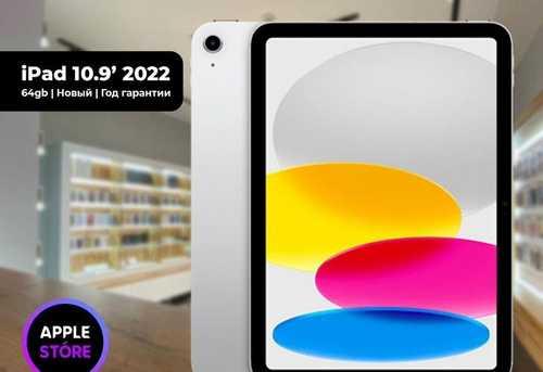 Apple iPad 10.9 2022 WiFi 64 Серебристый