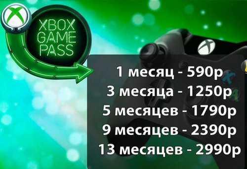 Xbox Game Pass Ultimate 12 месяцев + 1 бонусный