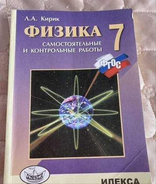 Л а кирик физика 8 класс