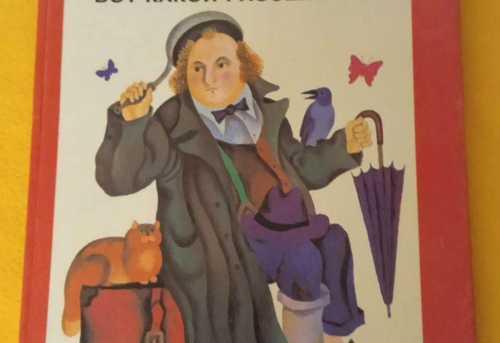 Детская книга СССР Маршак Вот какой рассеянный