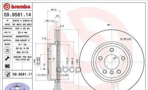 Диск тормозной 09.9581.11 09.9581.11 Brembo