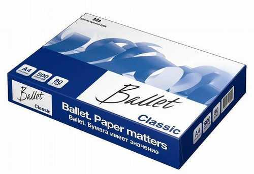 Офисная бумага a4 Ballet classic