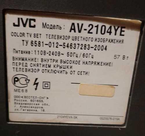 Телевизор JVC бу