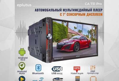 Автомагнитола 7" Eplutus CA731 Pro Android 10