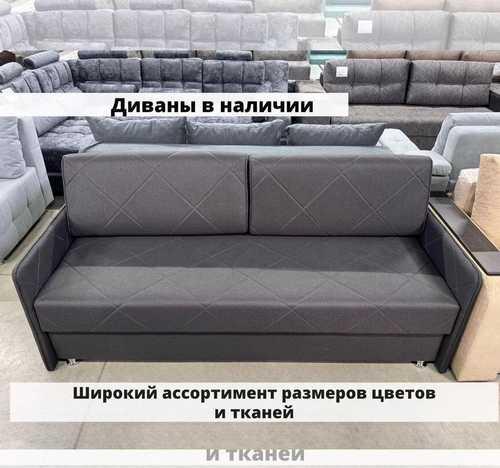 Диван прямой Глория