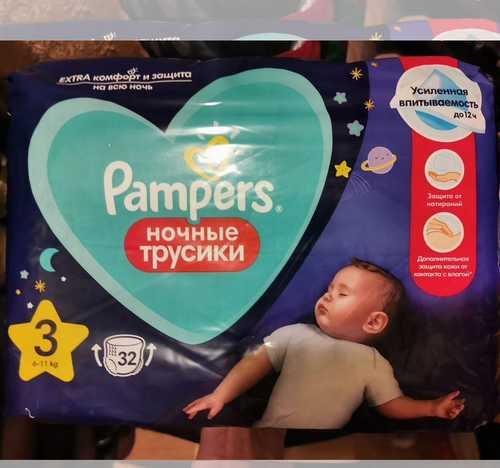 Подгузники pampers