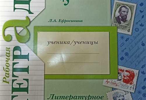 Рабочая тетрадь по литературе 3 класс 2 часть