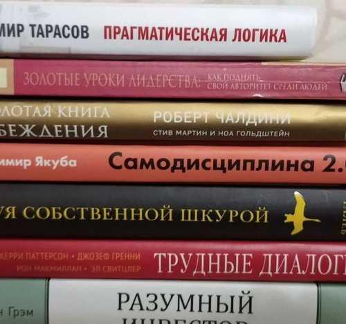 Книги по бизнесу и саморазвитию