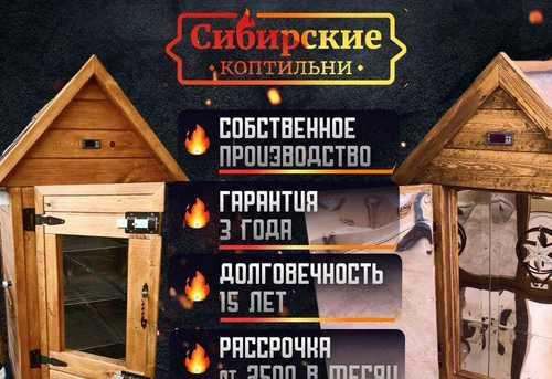 Коптильня 4 в 1