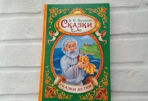 А. С. Пушкин Сказки